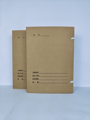 科技档案盒档案盒祥华进口无酸纸