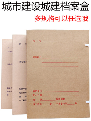祥华档案盒牛皮纸无酸纸