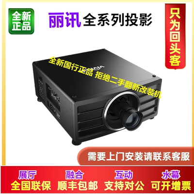 Vivitek丽讯DU9900Z DU9057Z DU9055Z DU9053Z LU3596W/LU1596W DU9800Z DU8053Z DU8055Z DK8155Z激光投影仪