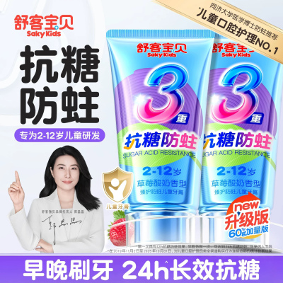 【2分钟消消乐】让孩子爱上刷牙