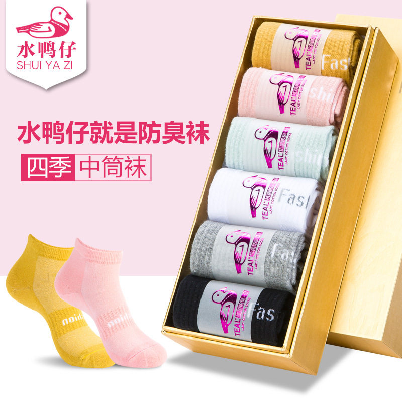 中筒袜女式防臭袜子全棉袜春夏季款女生纳米纯棉吸汗抗菌甜美耐踏