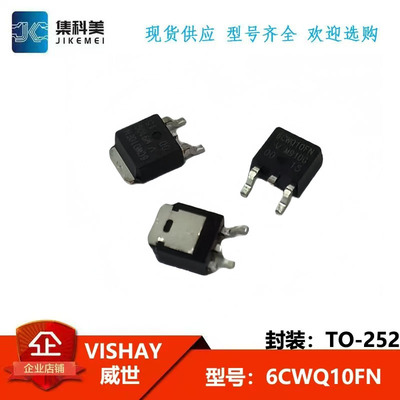 全新原装进口  6CWQ10FN  肖特基整流二极管  贴片TO-252
