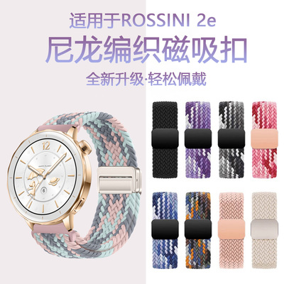 适用于荣耀亲选ROSSINI手表2e表带新款尼龙编织磁吸扣腕带智能Haylou Watch活力版运动透气男女生通用替换带