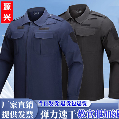 教官服TBM秋冬加绒弹力工作服黑