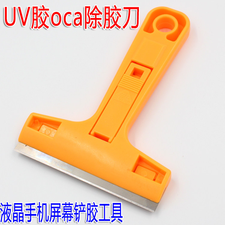 壁纸铲刀 玻璃清洁刮污铲刀刮刀 液晶屏分离刮胶铲刀 除胶铲刀