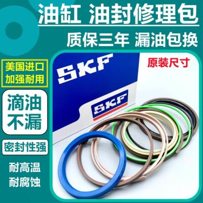 神钢挖掘机75130 200 210 260 350-5-6-8超8铲斗大中小臂油缸油封