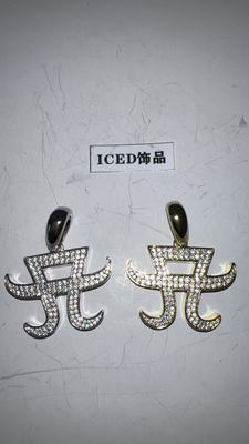 AYU同款镶嵌钻石经典小A标志满钻嘻哈项链百搭时尚潮流穿搭吊坠