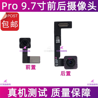 iPadPro9.7寸前置摄像头排线