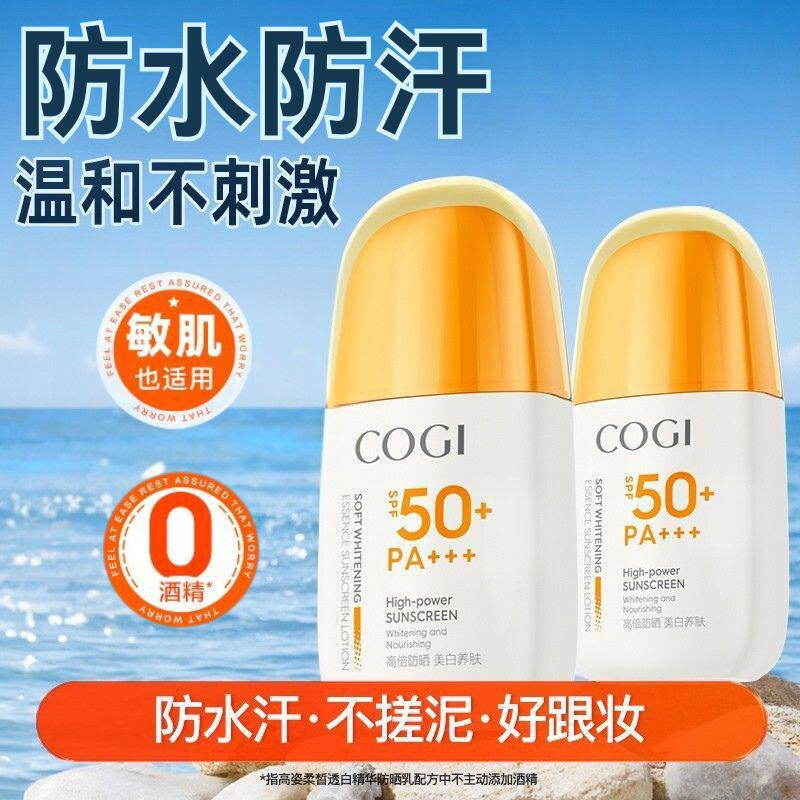 高姿多维亮白防晒霜SPF50+PA+++美白隔离二合一防晒乳防水防汗