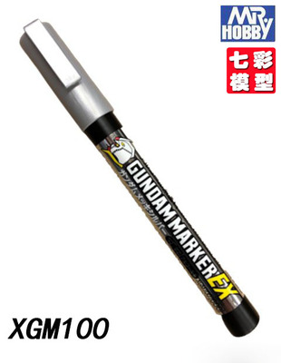 【七彩模型】郡士工具系列 高达上色马克笔 EX电镀银色 XGM100