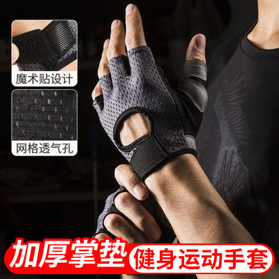 健身防滑透气半指运动手套