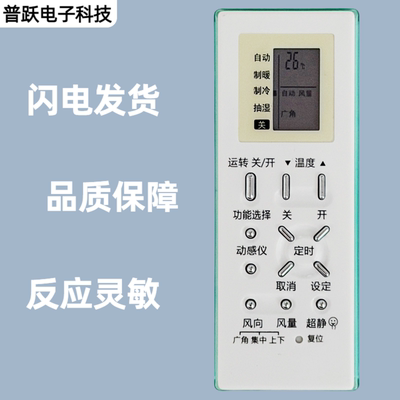 一指灵遥控器适用松下空调A75C2971通用A75C2969 A75C2702 2703
