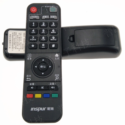 中国移动 浪潮8400网络机顶盒遥控器 IPBS-8400专用