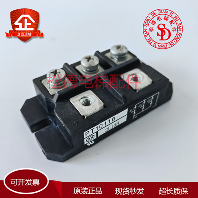 永大电梯整流桥模块PT76S16A PT100S16 PT10116 原装现货秒发