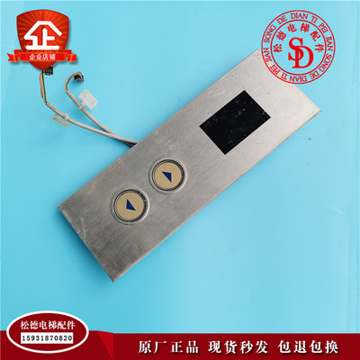 迅达5400外呼显示板594229/594231/594232/594230电梯配件原装