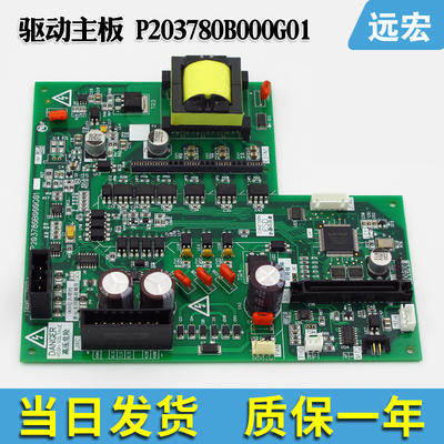 P203780B000G01 P203709B000G01凌云驱动板主板 上海三菱电梯配件