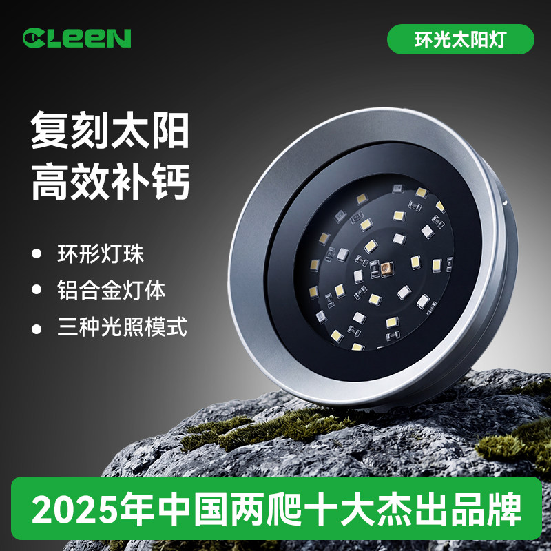 其鳞环光太阳灯UVB晒背灯智能定时乌龟灯陶瓷全光谱守宫爬宠灯具