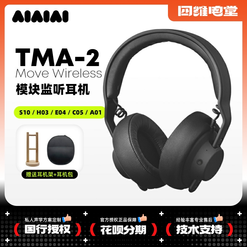 AIAIAI TMA-2 Move Wireless专业模块化蓝牙头戴耳机听歌头戴HIFI_虎窝淘