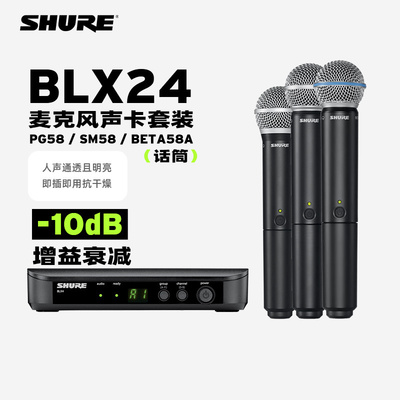 Shure/舒尔LX24/288无线麦克风