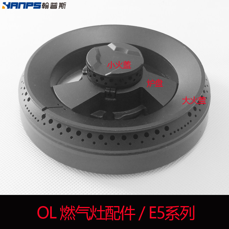 适合欧琳煤燃气灶具JZT-E3011B配件铜燃烧器分火器小火盖炉头底座