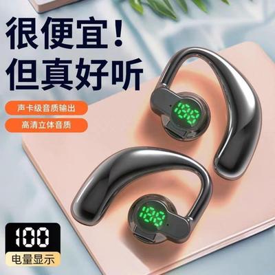 骨传导无线蓝牙耳机2025新款挂耳式超长续航大电量不入耳久戴不痛