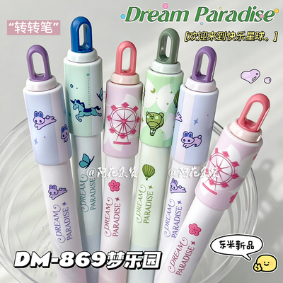 东米869梦乐园解压转转笔ins高颜值按动中性笔双珠CS速干刷题黑笔