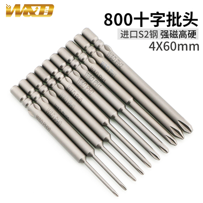 800十字电批头螺丝刀头4nnW&D