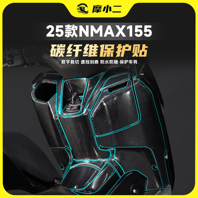适用25款雅马哈nmax155碳纤维