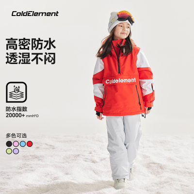 Coldelement儿童滑雪服3L保暖