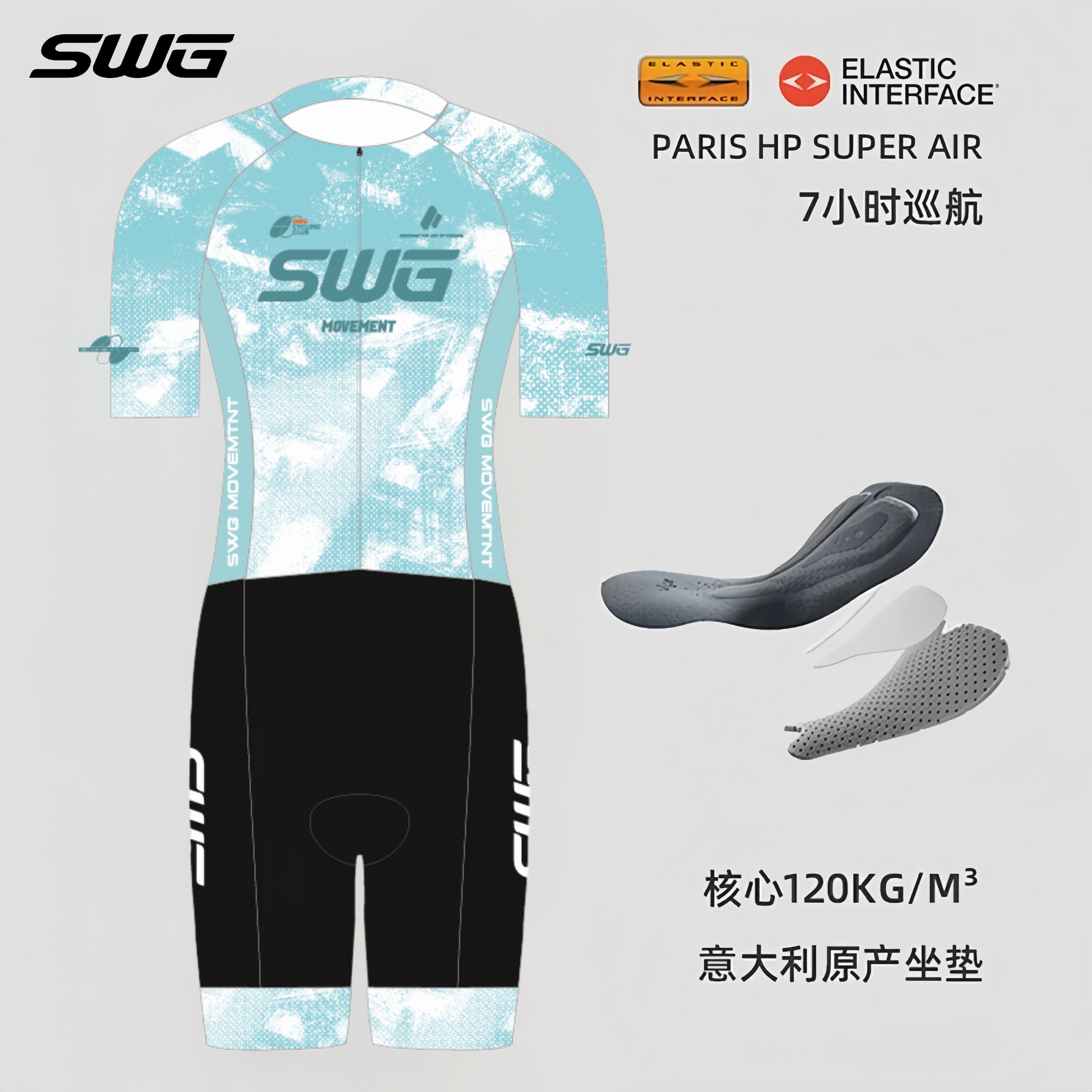 SWG铭胜骑行服夏季男山地自行车气动短袖连体服双箭头120密度坐垫