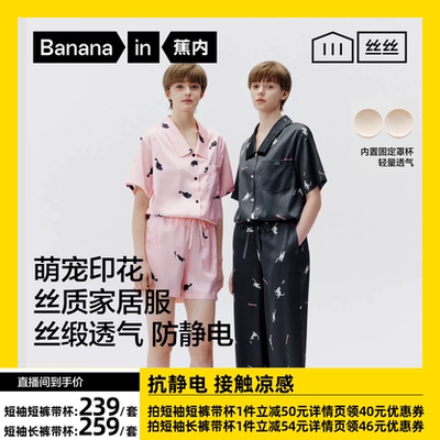 蕉内520HPetsPets冰丝套装