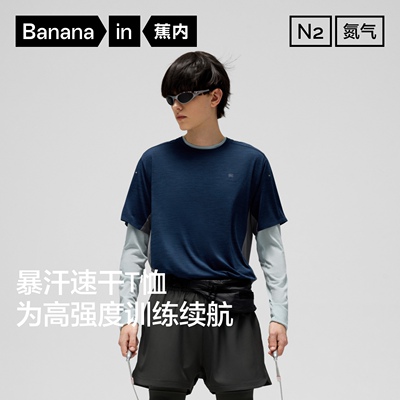 蕉内氮气501Dry Pro男士速干抗菌网眼短袖运动T恤夏季透气男装