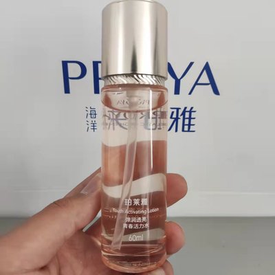 爽肤水中小样珀莱雅弹润