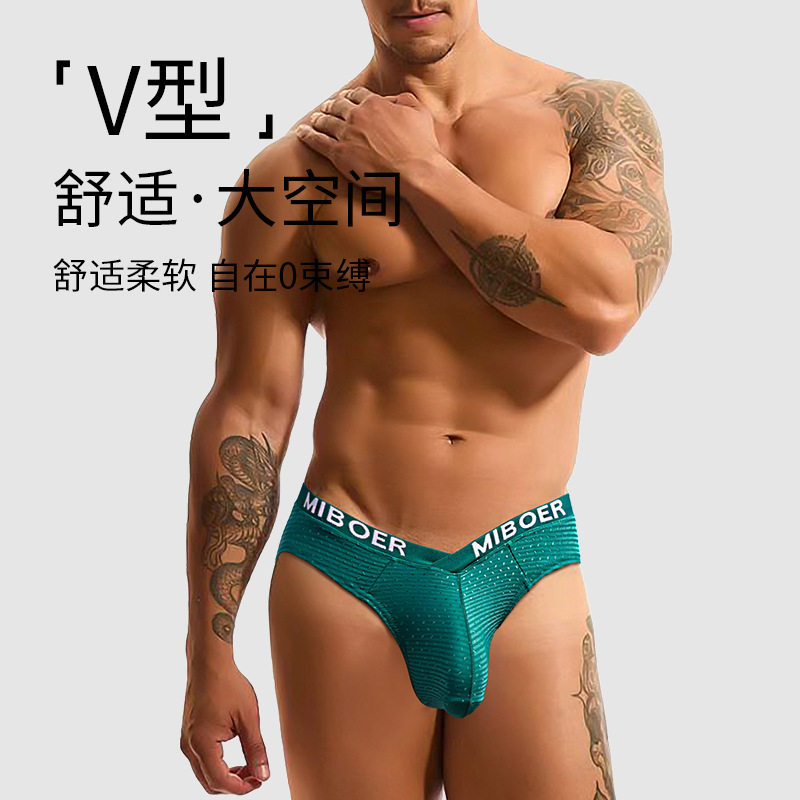 迷勃尔新款男士内裤大V型低腰U凸大囊袋三角裤衩透气性感青年潮流