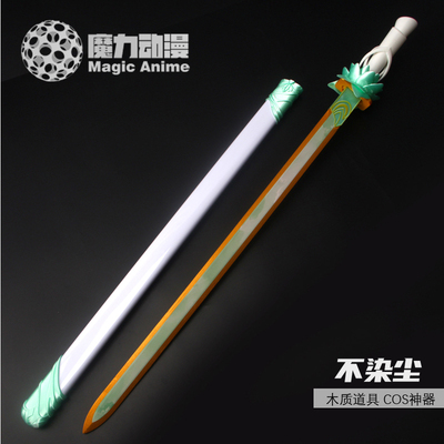 少年白马醉春风不染尘金属武器模型合金超大号兵器COS道具未开刃