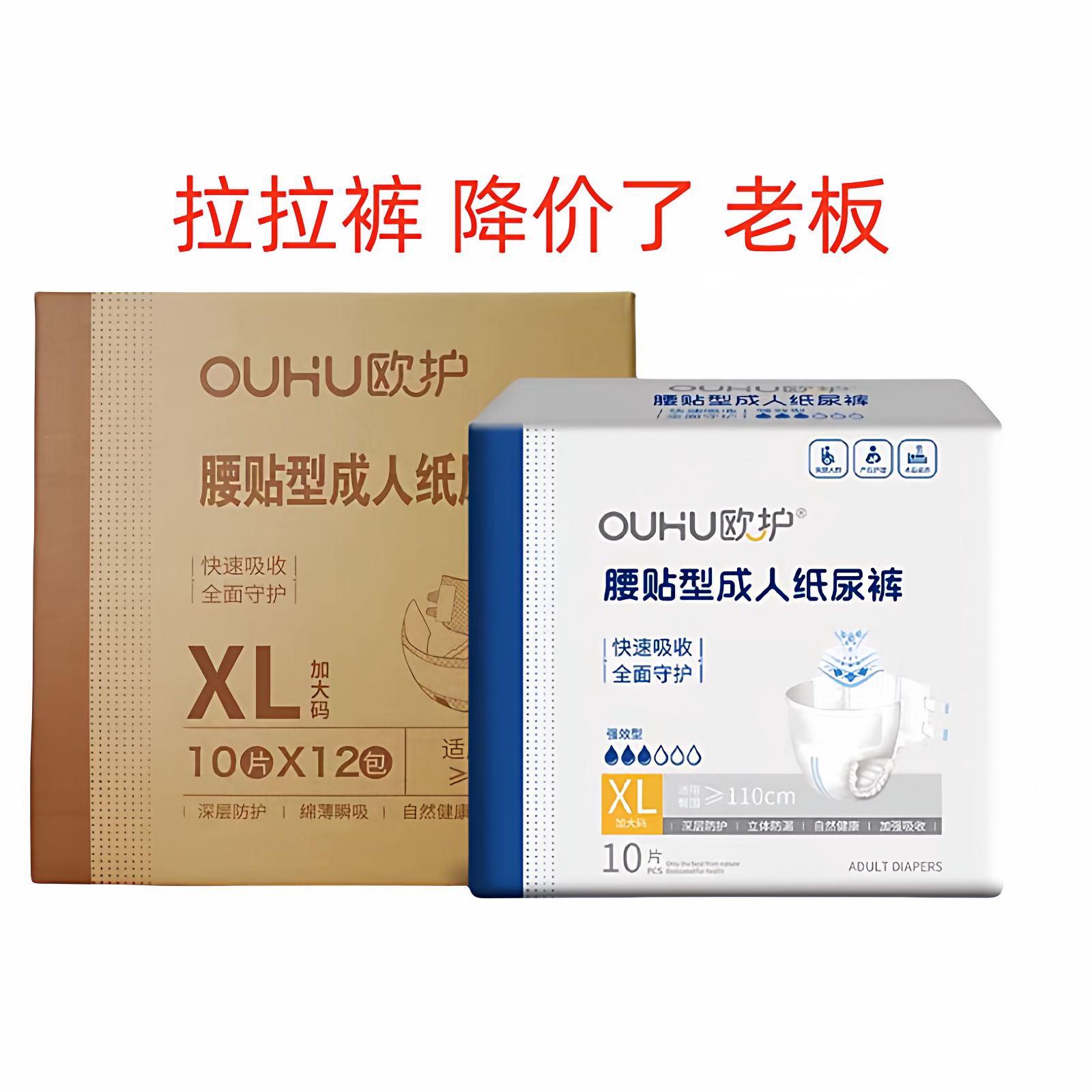 欧护成年人穿纸尿裤男女老人失禁人群产妇通用一次性屎尿裤尿不湿