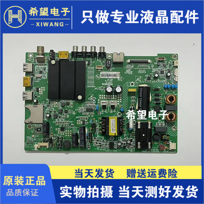 原装康佳主板35021716