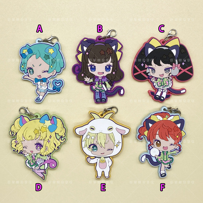 散货美妙天堂虹色妮诺黑须茱香卡露露梦川唯正午白玉蜜柑橡胶挂件