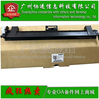 适用 得力M201CR M301CR DXT20 M201CRx 转印带清洁刮板组件 原装
