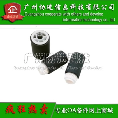 适用 施乐DP 3205D 3208D 3505 4405 4408D 搓纸轮 搓分 原装全新