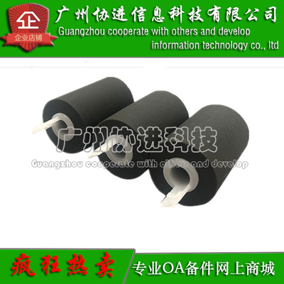 适用 惠普 HP E78625 78630 78635 78523 78525纸盒搓纸轮 进纸轮