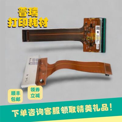伟迪捷LINX633053打印头407933