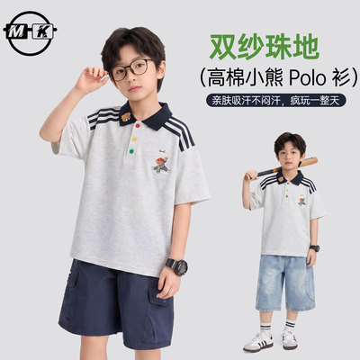 【200克】儿童Polo衫2026新款男童夏款潮流短袖T恤XA8475华子童装