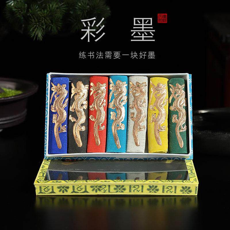 徽歙老胡开七彩墨条徽墨松烟彩色墨条墨块墨锭墨汁 文房四宝书法