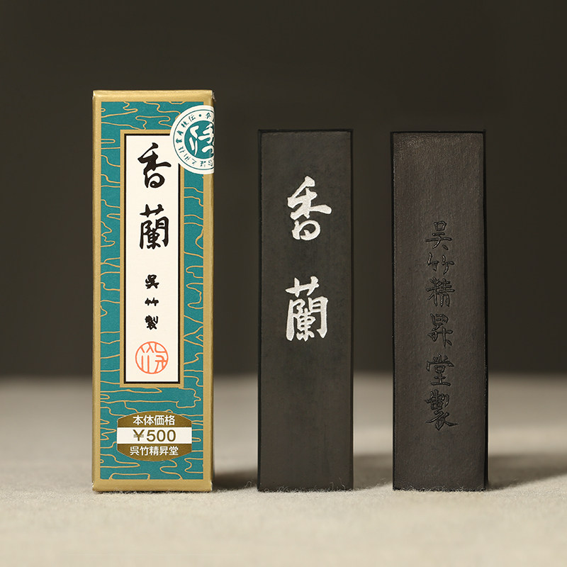 吴竹香兰墨块1.0 实用级墨条油烟墨条高档墨块墨条 砚台墨块墨条