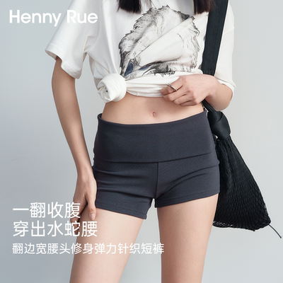 HENNY RUE亨尼露春夏女士运动翻边宽腰头修身弹力针织短裤打底裤