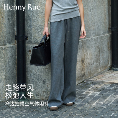 HENNY RUE亨尼露春夏女士纯色莫代尔运动宽松休闲裤子长款