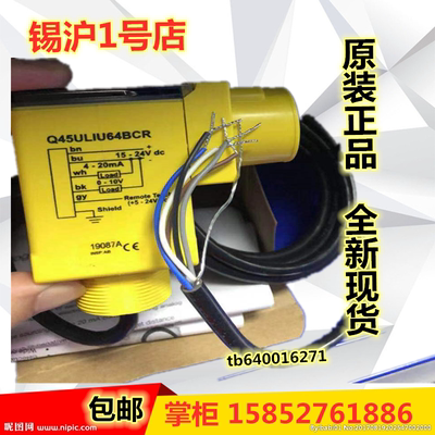 美国邦纳超声波传感器现货