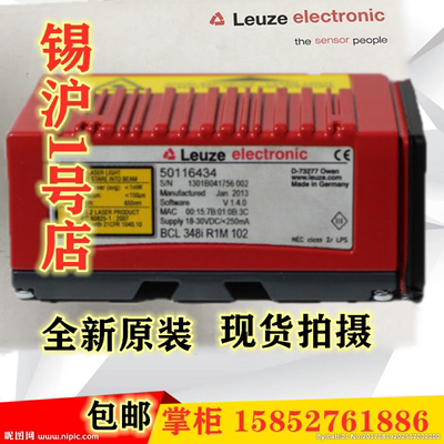 劳易测条码定位传感器BCL 348i R1 M 102 50116434