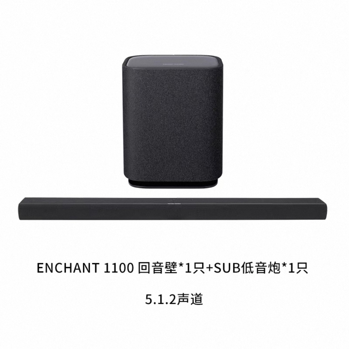 哈曼卡顿Enchant 1100杜比全景声家庭院音箱 家用电视回音壁音响